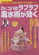 ◆◆◆全体的に汚れ、日焼けがあります。中古ですので多少の使用感がありますが、品質には十分に注意して販売しております。迅速・丁寧な発送を心がけております。【毎日発送】 商品状態 著者名 著:小林 祥晃 出版社名 主婦の友社 発売日 1998年...