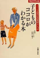 ◆◆◆おおむね良好な状態です。中古商品のため使用感等ある場合がございますが、品質には十分注意して発送いたします。 【毎日発送】 商品状態 著者名 主婦の友社 出版社名 主婦の友社 発売日 1997年10月 ISBN 9784072223154
