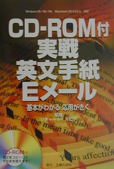 ◆◆◆おおむね良好な状態です。中古商品のため使用感等ある場合がございますが、品質には十分注意して発送いたします。 【毎日発送】 商品状態 著者名 リチャ−ド・L．スピア 出版社名 主婦の友社 発売日 2001年05月 ISBN 978407...