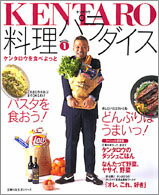 ◆◆◆表紙に使用感があります。中古ですので多少の使用感がありますが、品質には十分に注意して販売しております。迅速・丁寧な発送を心がけております。【毎日発送】 商品状態 著者名 著:KENTARO 出版社名 主婦の友社 発売日 2001年04...