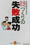 ◆◆◆歪みがあります。全体的に日焼けがあります。中古ですので多少の使用感がありますが、品質には十分に注意して販売しております。迅速・丁寧な発送を心がけております。【毎日発送】 商品状態 著者名 主婦の友社 出版社名 主婦の友社 発売日 20...