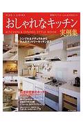 ◆◆◆カバーに汚れがあります。中古ですので多少の使用感がありますが、品質には十分に注意して販売しております。迅速・丁寧な発送を心がけております。【毎日発送】 商品状態 著者名 出版社名 主婦の友社 発売日 2001年11月 ISBN 978...