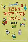 ◆◆◆おおむね良好な状態です。中古商品のため使用感等ある場合がございますが、品質には十分注意して発送いたします。 【毎日発送】 商品状態 著者名 荻原博子 出版社名 主婦の友社 発売日 2002年04月 ISBN 9784072328682