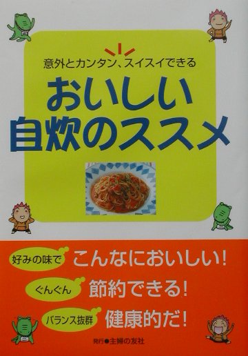 ◆◆◆おおむね良好な状態です。中古商品のため使用感等ある場合がございますが、品質には十分注意して発送いたします。 【毎日発送】 商品状態 著者名 主婦の友社 出版社名 主婦の友社 発売日 2002年04月 ISBN 9784072330753