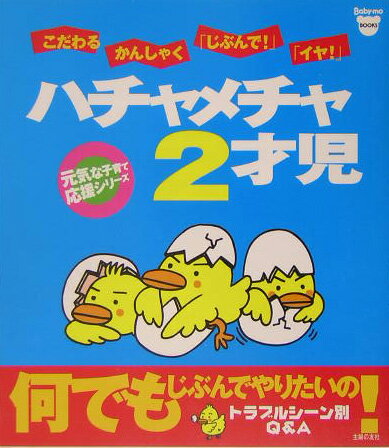 ◆◆◆おおむね良好な状態です。中古商品のため使用感等ある場合がございますが、品質には十分注意して発送いたします。 【毎日発送】 商品状態 著者名 プチタンファン編集部 出版社名 主婦の友社 発売日 2005年05月 ISBN 9784072...
