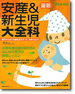 ◆◆◆カバーに汚れ、傷みがあります。歪みがあります。中古ですので多少の使用感がありますが、品質には十分に注意して販売しております。迅速・丁寧な発送を心がけております。【毎日発送】 商品状態 著者名 堤治 出版社名 主婦の友社 発売日 200...