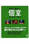 ◆◆◆おおむね良好な状態です。中古商品のため使用感等ある場合がございますが、品質には十分注意して発送いたします。 【毎日発送】 商品状態 著者名 主婦の友社 出版社名 主婦の友社 発売日 2005年12月 ISBN 9784072497746