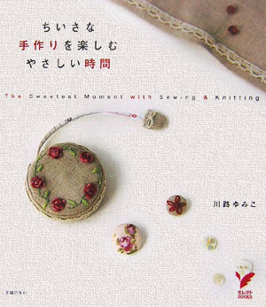 ◆◆◆おおむね良好な状態です。中古商品のため使用感等ある場合がございますが、品質には十分注意して発送いたします。 【毎日発送】 商品状態 著者名 川路ゆみこ 出版社名 主婦の友社 発売日 2006年07月 ISBN 9784072503461