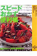 ◆◆◆非常にきれいな状態です。中古商品のため使用感等ある場合がございますが、品質には十分注意して発送いたします。 【毎日発送】 商品状態 著者名 出版社名 主婦の友社 発売日 2007年01月 ISBN 9784072543153