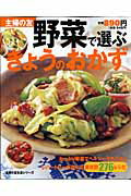 ◆◆◆非常にきれいな状態です。中古商品のため使用感等ある場合がございますが、品質には十分注意して発送いたします。 【毎日発送】 商品状態 著者名 編集:主婦の友社 出版社名 主婦の友社 発売日 2007年09月 ISBN 978407257...