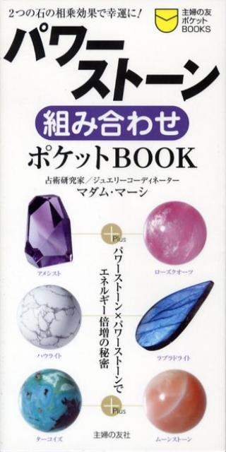 ◆◆◆カバーに汚れ、傷みがあります。中古ですので多少の使用感がありますが、品質には十分に注意して販売しております。迅速・丁寧な発送を心がけております。【毎日発送】 商品状態 著者名 マダム・マ−シ 出版社名 主婦の友社 発売日 2008年0...