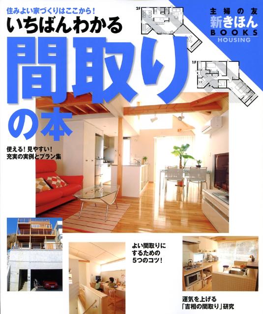 ◆◆◆おおむね良好な状態です。中古商品のため使用感等ある場合がございますが、品質には十分注意して発送いたします。 【毎日発送】 商品状態 著者名 主婦の友社 出版社名 主婦の友社 発売日 2008年03月 ISBN 9784072596890