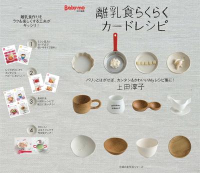◆◆◆おおむね良好な状態です。中古商品のため使用感等ある場合がございますが、品質には十分注意して発送いたします。 【毎日発送】 商品状態 著者名 上田淳子 出版社名 主婦の友社 発売日 2008年03月 ISBN 9784072598962