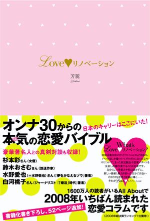 ◆◆◆非常にきれいな状態です。中古商品のため使用感等ある場合がございますが、品質には十分注意して発送いたします。 【毎日発送】 商品状態 著者名 芳麗 出版社名 主婦の友社 発売日 2009年04月 ISBN 9784072659229