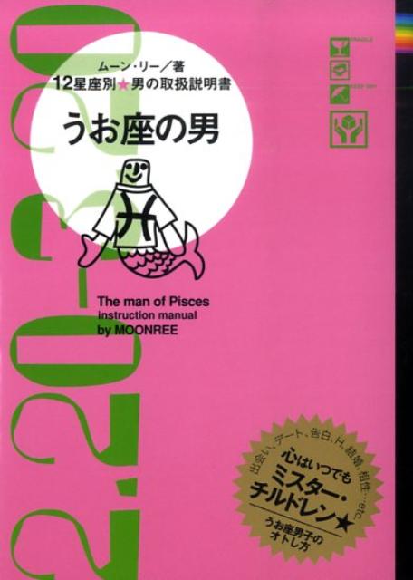 ◆◆◆おおむね良好な状態です。中古商品のため使用感等ある場合がございますが、品質には十分注意して発送いたします。 【毎日発送】 商品状態 著者名 ム−ン・リ− 出版社名 主婦の友社 発売日 2009年07月01日 ISBN 97840726...