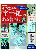 ◆◆◆非常にきれいな状態です。中古商品のため使用感等ある場合がございますが、品質には十分注意して発送いたします。 【毎日発送】 商品状態 著者名 著:ゆうゆう編集部,編集:ゆうゆう編集部 出版社名 主婦の友社 発売日 2009年10月 IS...