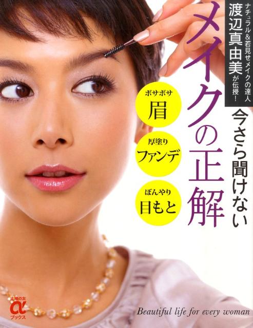 ◆◆◆おおむね良好な状態です。中古商品のため使用感等ある場合がございますが、品質には十分注意して発送いたします。 【毎日発送】 商品状態 著者名 渡辺真由美 出版社名 主婦の友社 発売日 2010年03月 ISBN 9784072712429