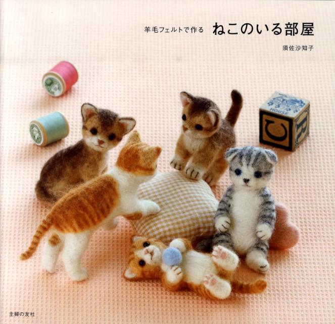 ◆◆◆非常にきれいな状態です。中古商品のため使用感等ある場合がございますが、品質には十分注意して発送いたします。 【毎日発送】 商品状態 著者名 須佐沙知子 出版社名 主婦の友社 発売日 2010年09月 ISBN 9784072718803