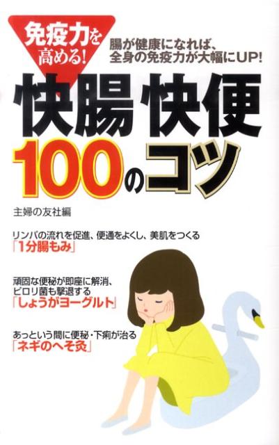 ◆◆◆おおむね良好な状態です。中古商品のため使用感等ある場合がございますが、品質には十分注意して発送いたします。 【毎日発送】 商品状態 著者名 主婦の友社 出版社名 主婦の友社 発売日 2010年08月 ISBN 9784072723654