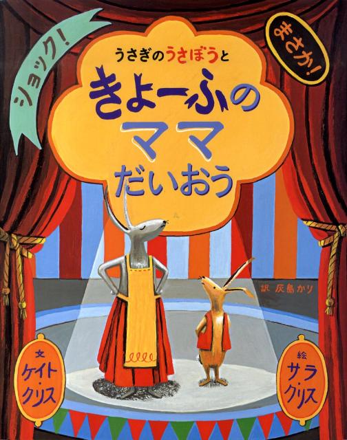 ◆◆◆おおむね良好な状態です。中古商品のため使用感等ある場合がございますが、品質には十分注意して発送いたします。 【毎日発送】 商品状態 著者名 ケイト・クリス、サラ・クリス 出版社名 主婦の友社 発売日 2010年08月 ISBN 978...