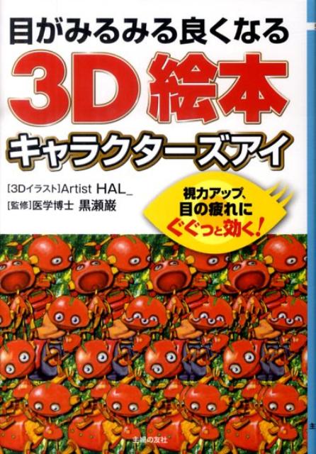 ◆◆◆非常にきれいな状態です。中古商品のため使用感等ある場合がございますが、品質には十分注意して発送いたします。 【毎日発送】 商品状態 著者名 主婦の友社 出版社名 主婦の友社 発売日 2010年09月 ISBN 9784072739853