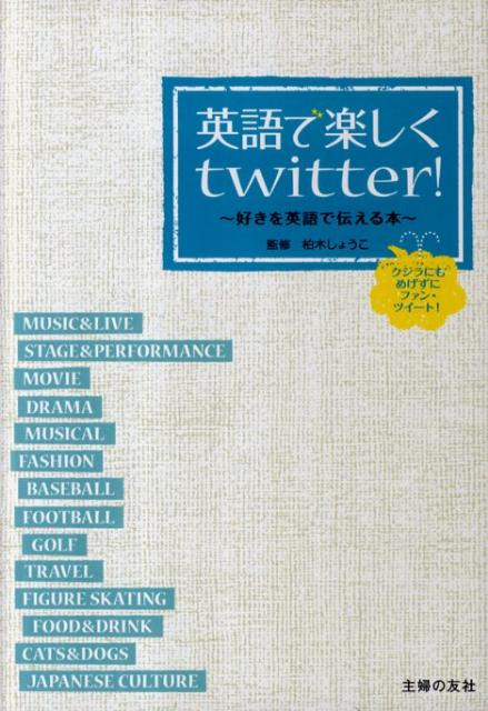 ◆◆◆おおむね良好な状態です。中古商品のため使用感等ある場合がございますが、品質には十分注意して発送いたします。 【毎日発送】 商品状態 著者名 主婦の友社、柏木しょう子 出版社名 主婦の友社 発売日 2011年03月 ISBN 97840...