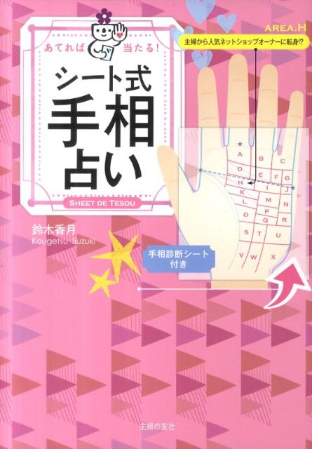 ◆◆◆付属品有。非常にきれいな状態です。中古商品のため使用感等ある場合がございますが、品質には十分注意して発送いたします。 【毎日発送】 商品状態 著者名 鈴木香月 出版社名 主婦の友社 発売日 2011年06月 ISBN 97840727...