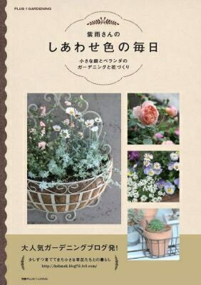 ◆◆◆おおむね良好な状態です。中古商品のため使用感等ある場合がございますが、品質には十分注意して発送いたします。 【毎日発送】 商品状態 著者名 紫雨 出版社名 主婦の友社 発売日 2012年02月 ISBN 9784072802359