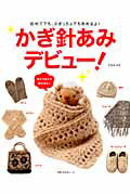 ◆◆◆おおむね良好な状態です。中古商品のため使用感等ある場合がございますが、品質には十分注意して発送いたします。 【毎日発送】 商品状態 著者名 ミカ・ユカ 出版社名 主婦の友社 発売日 2012年10月02日 ISBN 978407283...