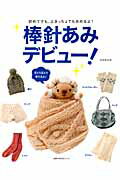 ◆◆◆非常にきれいな状態です。中古商品のため使用感等ある場合がございますが、品質には十分注意して発送いたします。 【毎日発送】 商品状態 著者名 ミカ・ユカ 出版社名 主婦の友社 発売日 2012年10月02日 ISBN 978407283...