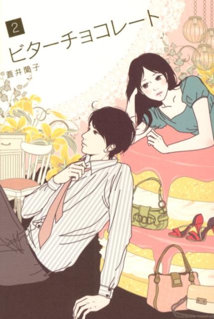 ◆◆◆おおむね良好な状態です。中古商品のため使用感等ある場合がございますが、品質には十分注意して発送いたします。 【毎日発送】 商品状態 著者名 蒼井蘭子 出版社名 主婦の友社 発売日 2012年08月 ISBN 9784072840610
