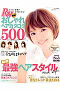 ◆◆◆全体的に汚れ、日焼け、傷みがあります。中古ですので多少の使用感がありますが、品質には十分に注意して販売しております。迅速・丁寧な発送を心がけております。【毎日発送】 商品状態 著者名 編集:主婦の友社 出版社名 主婦の友社 発売日 2...