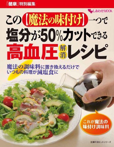 ◆◆◆おおむね良好な状態です。中古商品のため使用感等ある場合がございますが、品質には十分注意して発送いたします。 【毎日発送】 商品状態 著者名 編集:「健康」編集部 出版社名 イマジカインフォス 発売日 2013年06月29日 ISBN ...