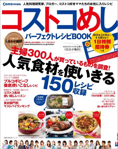 ◆◆◆全体的に傷みがあります。中古ですので多少の使用感がありますが、品質には十分に注意して販売しております。迅速・丁寧な発送を心がけております。【毎日発送】 商品状態 著者名 編集:主婦の友しあわせ総研 出版社名 主婦の友社 発売日 201...