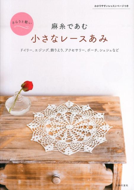 ◆◆◆おおむね良好な状態です。中古商品のため使用感等ある場合がございますが、品質には十分注意して発送いたします。 【毎日発送】 商品状態 著者名 主婦の友社 出版社名 主婦の友社 発売日 2013年07月 ISBN 9784072886625