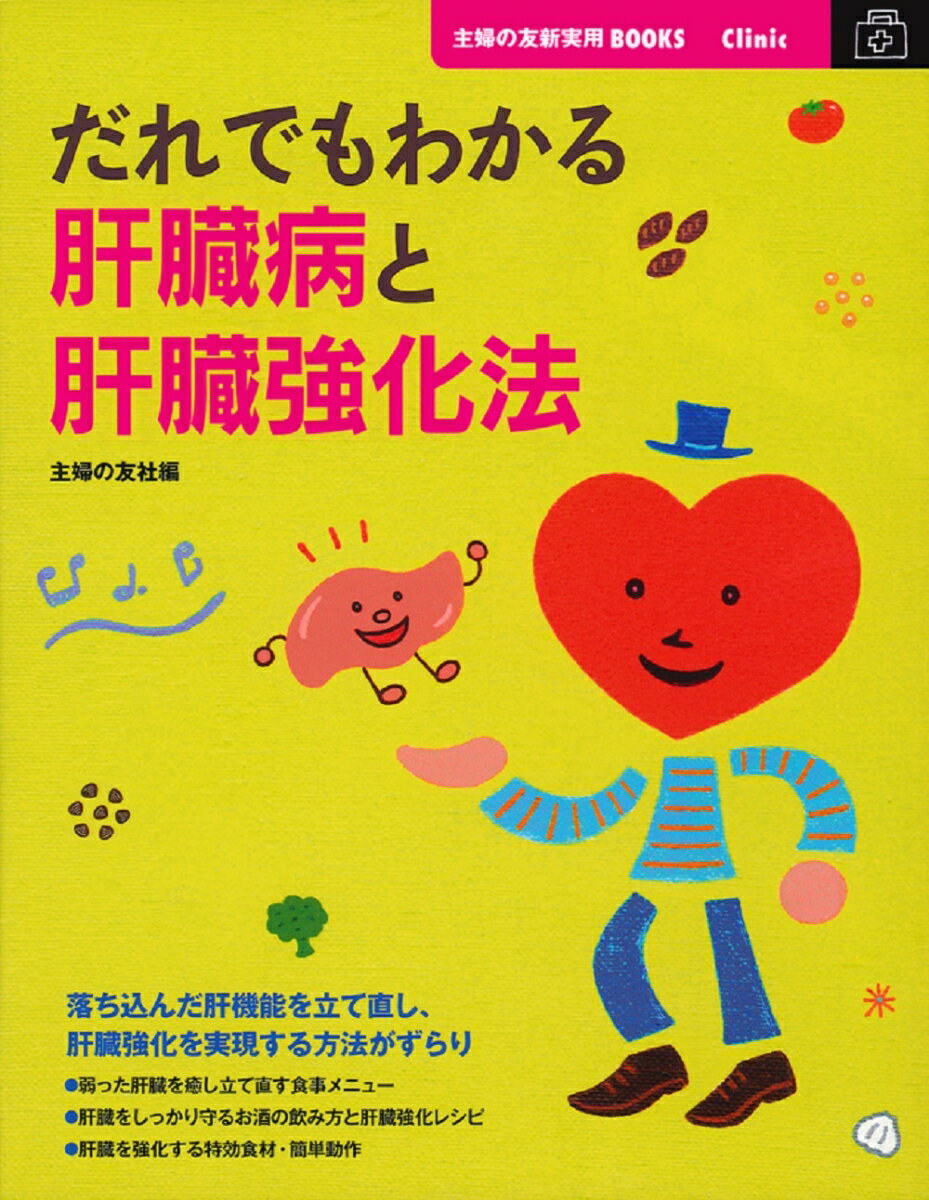 ◆◆◆おおむね良好な状態です。中古商品のため使用感等ある場合がございますが、品質には十分注意して発送いたします。 【毎日発送】 商品状態 著者名 主婦の友社 出版社名 主婦の友社 発売日 2013年07月 ISBN 9784072895320