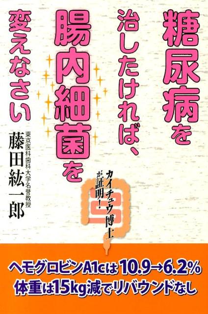 ◆◆◆全体的に傷みがあります。書き込み、角折れがあります。中古ですので多少の使用感がありますが、品質には十分に注意して販売しております。迅速・丁寧な発送を心がけております。【毎日発送】 商品状態 著者名 藤田紘一郎 出版社名 イマジカインフ...