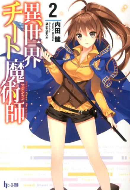◆◆◆非常にきれいな状態です。中古商品のため使用感等ある場合がございますが、品質には十分注意して発送いたします。 【毎日発送】 商品状態 著者名 内田健 出版社名 主婦の友社 発売日 2014年01月 ISBN 9784072942208