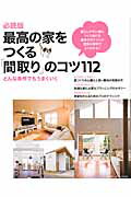 ◆◆◆非常にきれいな状態です。中古商品のため使用感等ある場合がございますが、品質には十分注意して発送いたします。 【毎日発送】 商品状態 著者名 編集:主婦の友社 出版社名 主婦の友社 発売日 2014年04月11日 ISBN 978407...