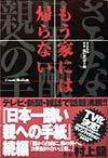 ◆◆◆非常にきれいな状態です。中古商品のため使用感等ある場合がございますが、品質には十分注意して発送いたします。 【毎日発送】 商品状態 著者名 Create　Media 出版社名 アスキ−・メディアワ−クス 発売日 1998年04月 IS...