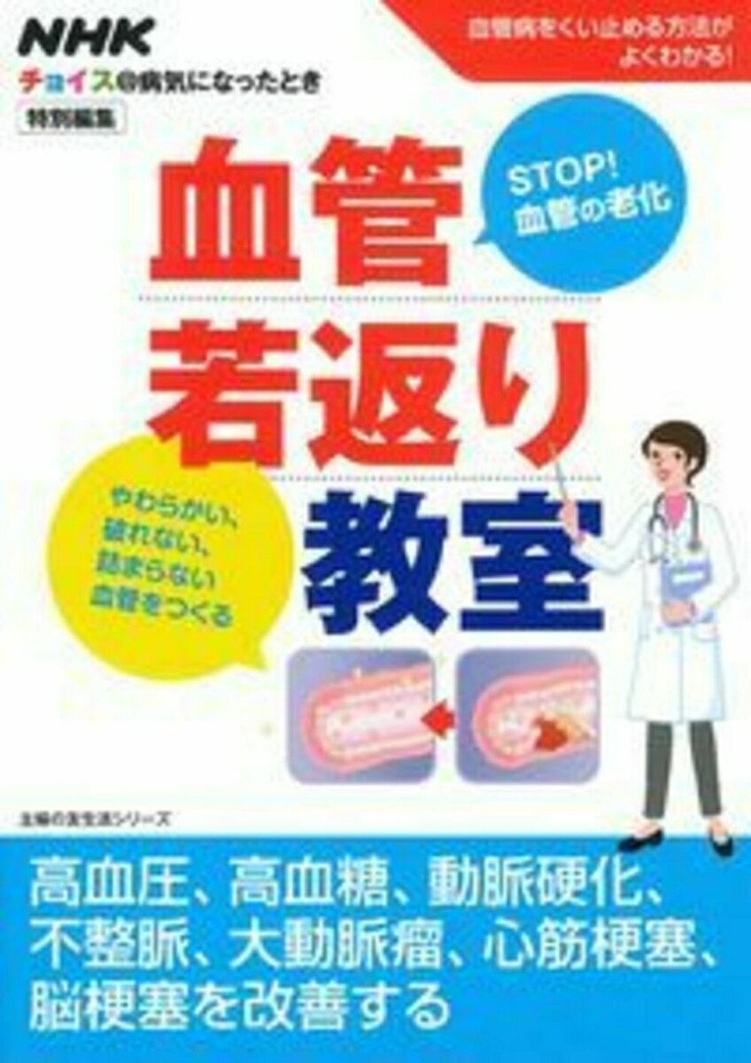 ◆◆◆非常にきれいな状態です。中古商品のため使用感等ある場合がございますが、品質には十分注意して発送いたします。 【毎日発送】 商品状態 著者名 編集:NHK,編集:主婦の友社 出版社名 主婦の友社 発売日 2015年04月16日 ISBN...