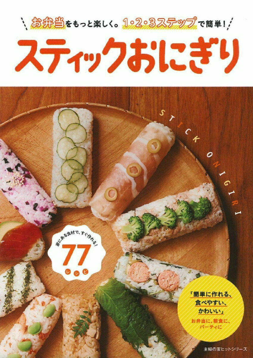 ◆◆◆おおむね良好な状態です。中古商品のため使用感等ある場合がございますが、品質には十分注意して発送いたします。 【毎日発送】 商品状態 著者名 ダンノ,マリコ,1973- 出版社名 主婦の友社 発売日 2016-03-17 ISBN 97...