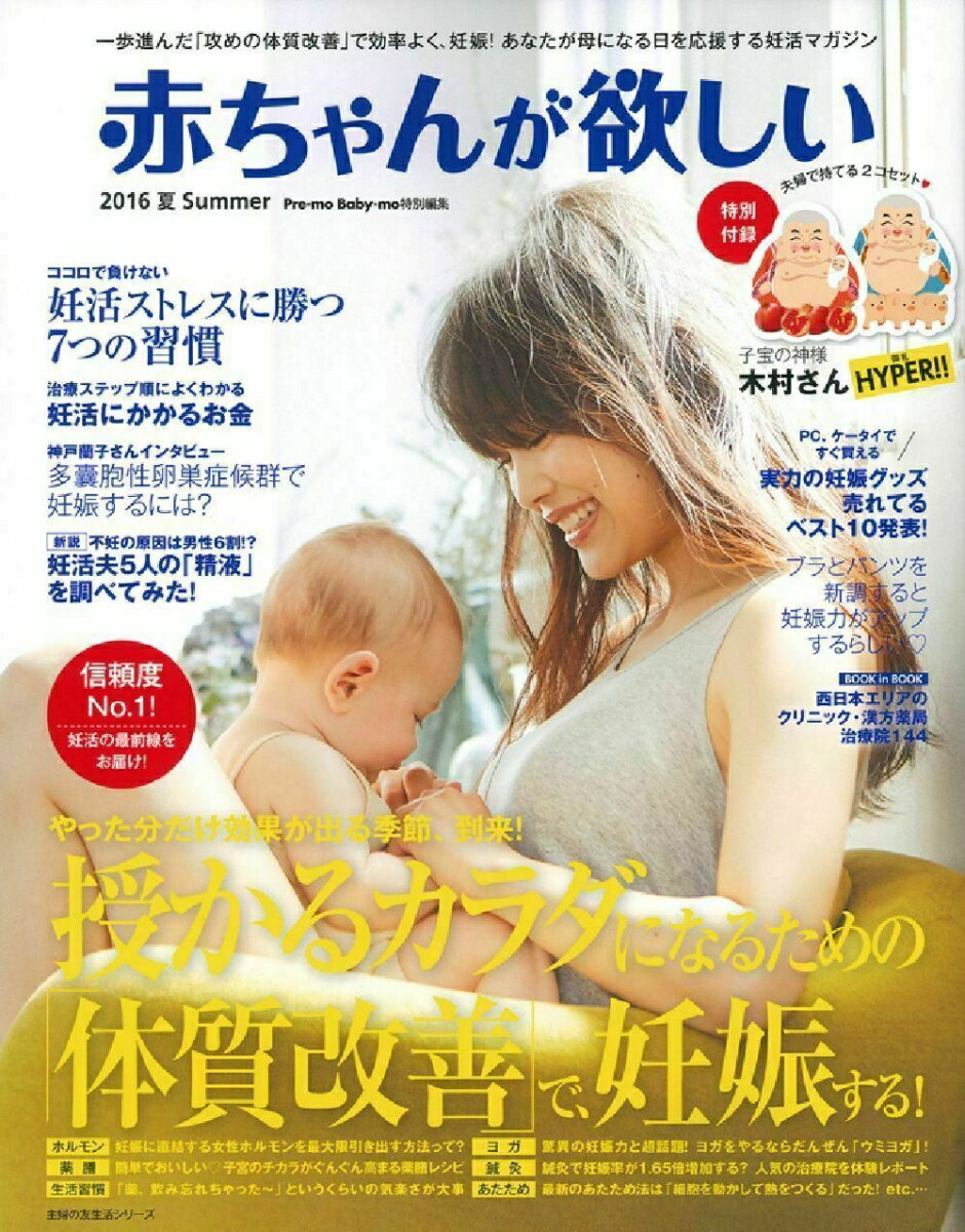 ◆◆◆おおむね良好な状態です。中古商品のため使用感等ある場合がございますが、品質には十分注意して発送いたします。 【毎日発送】 商品状態 著者名 編集:主婦の友社 出版社名 主婦の友社 発売日 2016年05月16日 ISBN 978407...