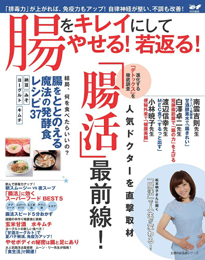 ◆◆◆全体的に日焼けがあります。中古ですので多少の使用感がありますが、品質には十分に注意して販売しております。迅速・丁寧な発送を心がけております。【毎日発送】 商品状態 著者名 編集:主婦の友社 出版社名 主婦の友社 発売日 2016年08...
