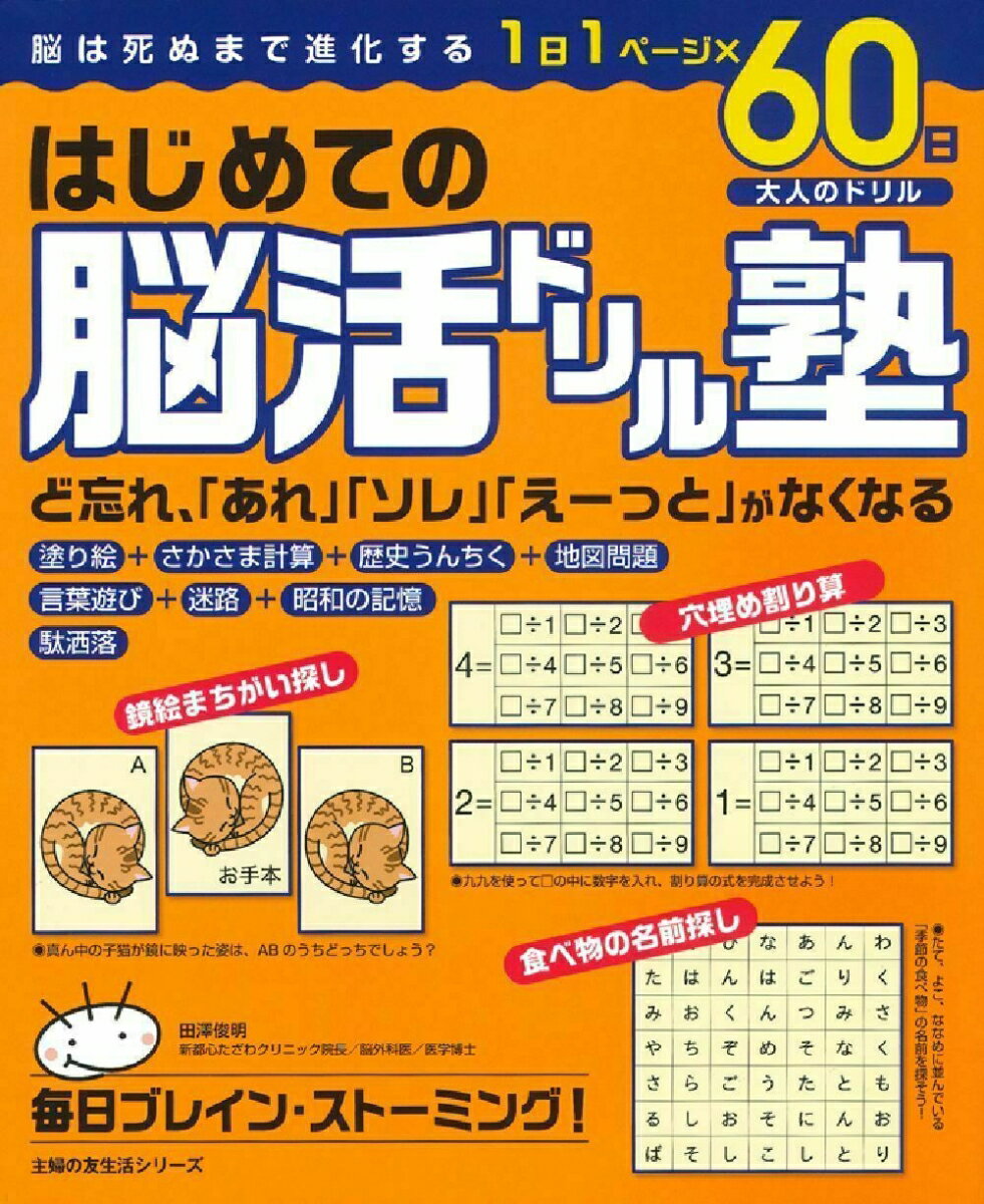 ◆◆◆おおむね良好な状態です。中古商品のため使用感等ある場合がございますが、品質には十分注意して発送いたします。 【毎日発送】 商品状態 著者名 田沢俊明 出版社名 主婦の友社 発売日 2016年06月02日 ISBN 9784074168934
