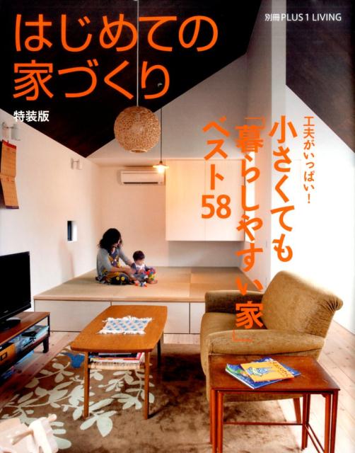 ◆◆◆おおむね良好な状態です。中古商品のため使用感等ある場合がございますが、品質には十分注意して発送いたします。 【毎日発送】 商品状態 著者名 編集:主婦の友社 出版社名 主婦の友社 発売日 2016年10月04日 ISBN 978407...