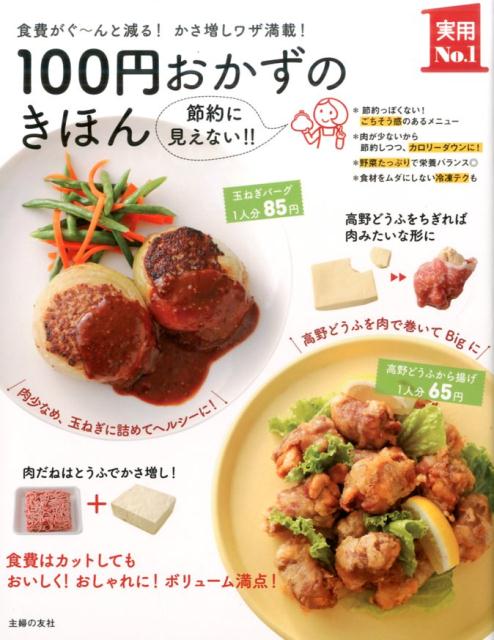 ◆◆◆おおむね良好な状態です。中古商品のため使用感等ある場合がございますが、品質には十分注意して発送いたします。 【毎日発送】 商品状態 著者名 主婦の友社 出版社名 主婦の友社 発売日 2017年01月 ISBN 9784074197330