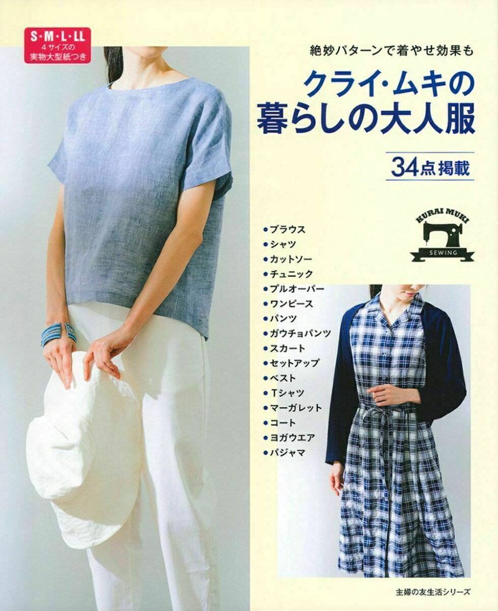 ◆◆◆おおむね良好な状態です。中古商品のため使用感等ある場合がございますが、品質には十分注意して発送いたします。 【毎日発送】 商品状態 著者名 クライ・ムキ 出版社名 主婦の友社 発売日 2017年03月07日 ISBN 97840742...