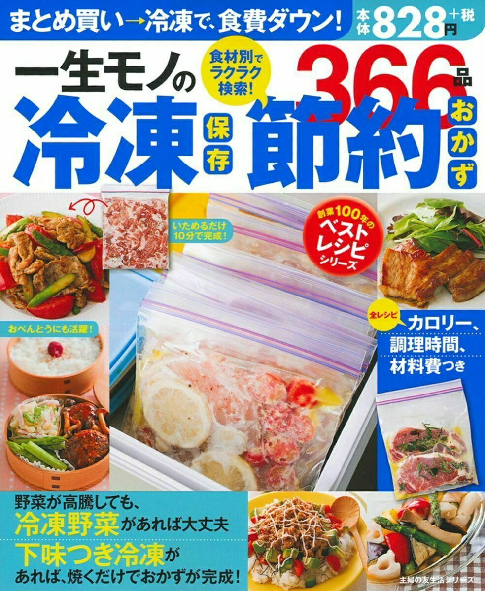 ◆◆◆カバーに傷みがあります。中古ですので多少の使用感がありますが、品質には十分に注意して販売しております。迅速・丁寧な発送を心がけております。【毎日発送】 商品状態 著者名 編集:主婦の友社 出版社名 主婦の友社 発売日 2017年03月...