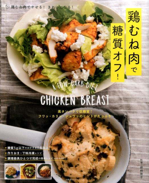 ◆◆◆非常にきれいな状態です。中古商品のため使用感等ある場合がございますが、品質には十分注意して発送いたします。 【毎日発送】 商品状態 著者名 岩〓啓子 出版社名 主婦の友社 発売日 2017年07月05日 ISBN 9784074248230